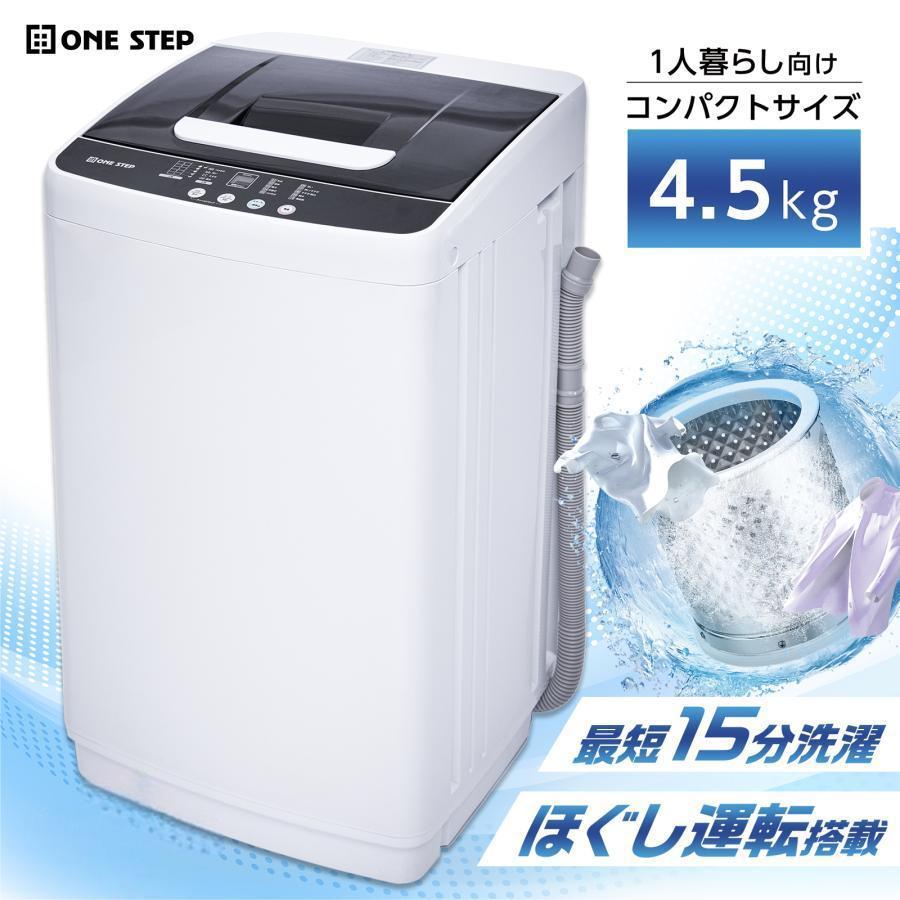 洗濯機 縦型 乾燥機付き 一人暮らし 全自動洗濯機 4.5kg 縦型洗濯機 乾燥機能 コンパクト 防振 かさ上げ台 : AOA Shop - 通販 - Yahoo!ショッピング
