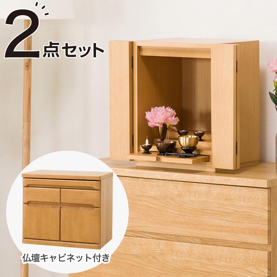 ニトリ 仏壇本体とキャビネットセット(NB01 14号/BD-001 LBR) : ニトリ Yahoo!店 - 通販 - Yahoo!ショッピング