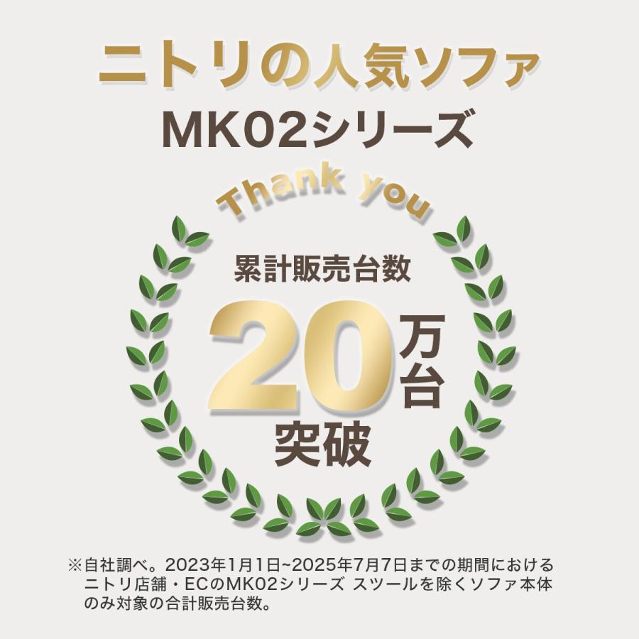 ニトリ 3人掛け布張りソファ(MK02 KD LGR) : ニトリ Yahoo!店 - 通販 - Yahoo!ショッピング