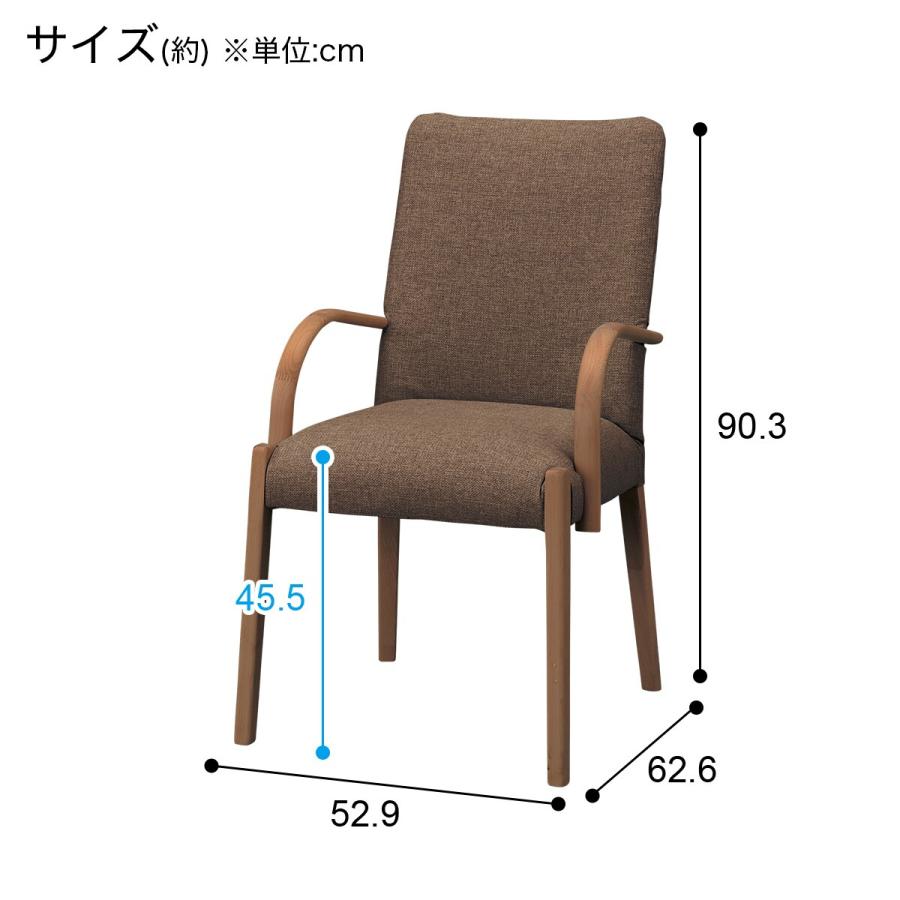 ダイニングチェア(Nコレクション C-10肘付き MBR/AQ-BR) ニトリ :2110100003936:ニトリ Yahoo!店 - 通販 - Yahoo!ショッピング