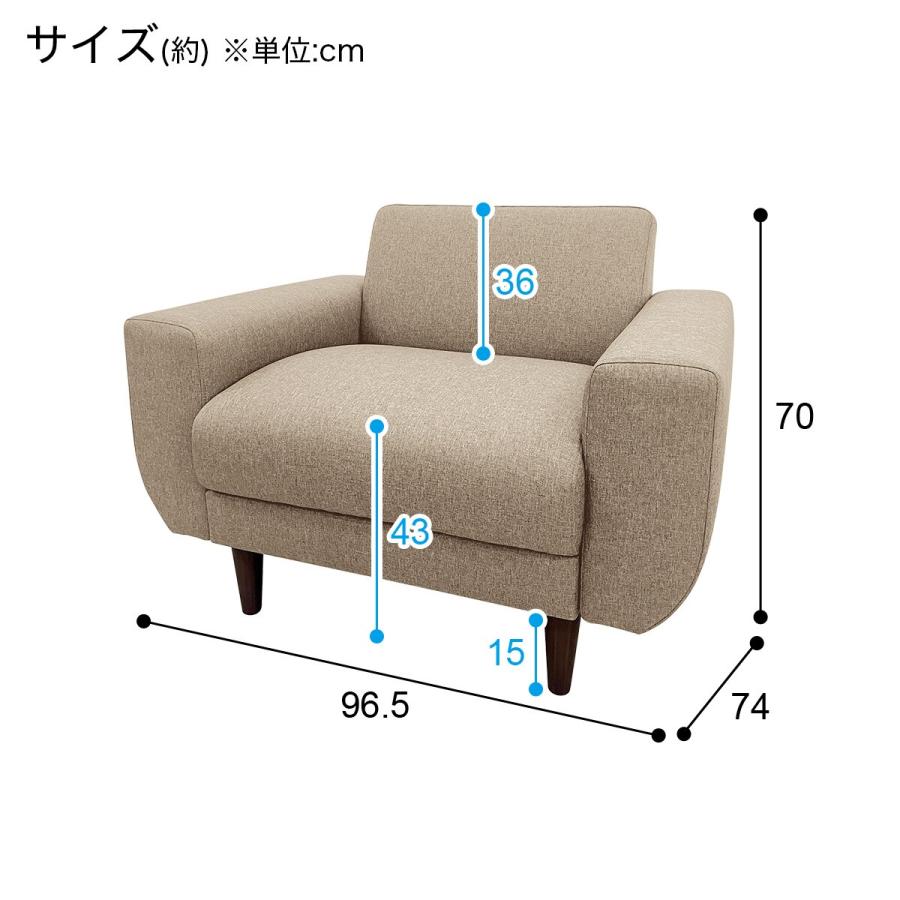 ニトリ ソファー ソファ 1人掛け 布張りソファ (CX01 BE ニトリ ソファー ソファ 1人掛け 布張りソファ (CX01 BE