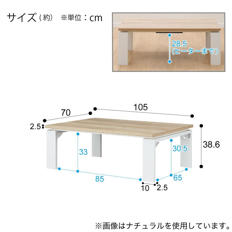 リビングこたつ(フロットR 105 GW) 長方形 こたつテーブル ロー リビングこたつ(フロットR 105 GW) 長方形 こたつテーブル ロー