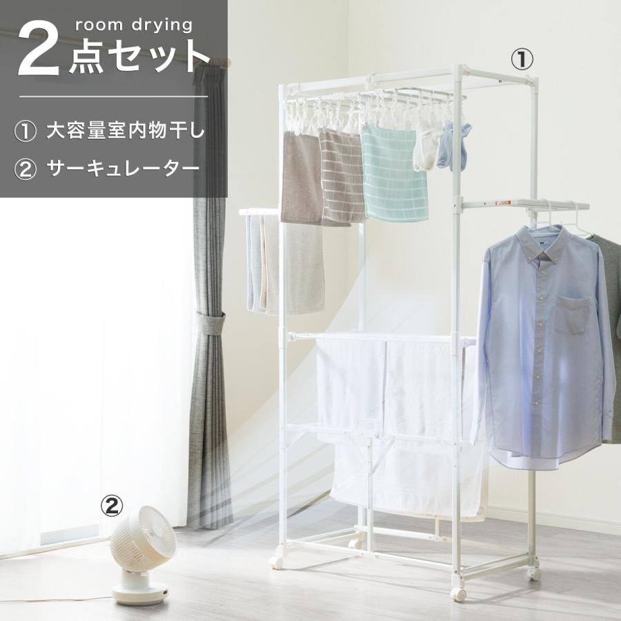 ニトリ 部屋干しラクラク2点セット(室内物干し+3Dサーキュレーター)ホワイト : ニトリ Yahoo!店 - 通販 - Yahoo!ショッピング