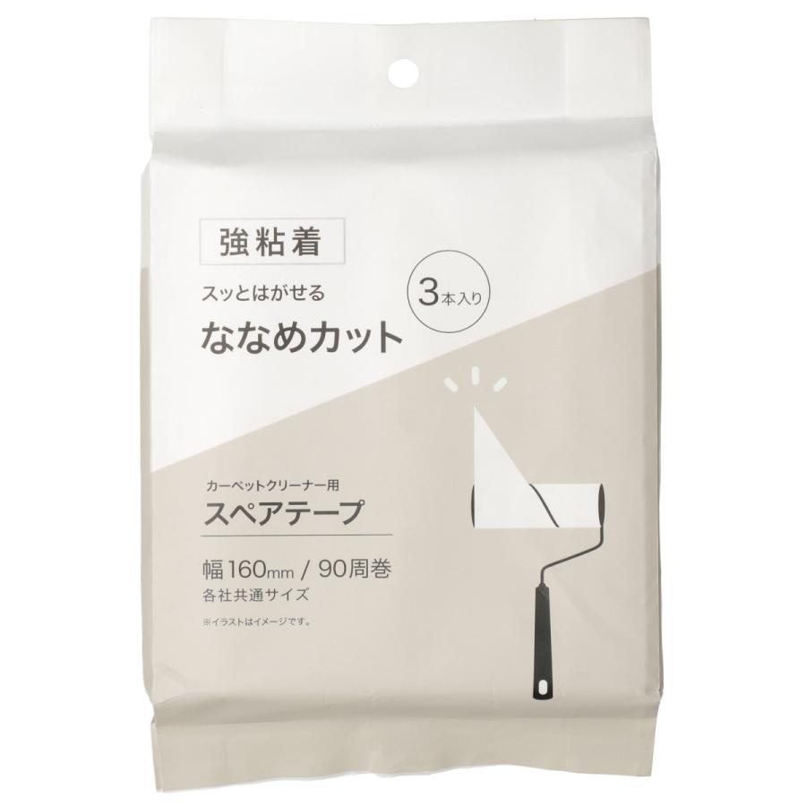 ニトリ スペアテープ3個入(斜めカット・強粘着 BR002) デコホーム : ニトリ Yahoo!店 - 通販 - Yahoo!ショッピング