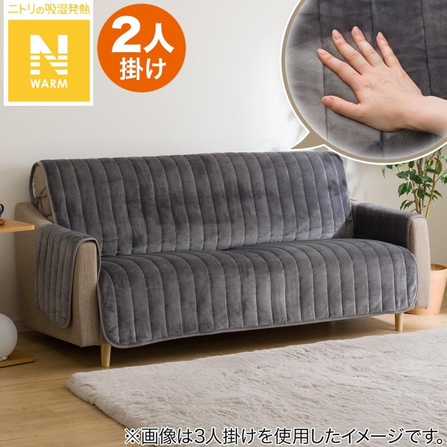 ニトリ ソファパッド ひじ付き(Nウォーム 2404 GY 2人掛用) : ニトリ Yahoo!店 - 通販 - Yahoo!ショッピング