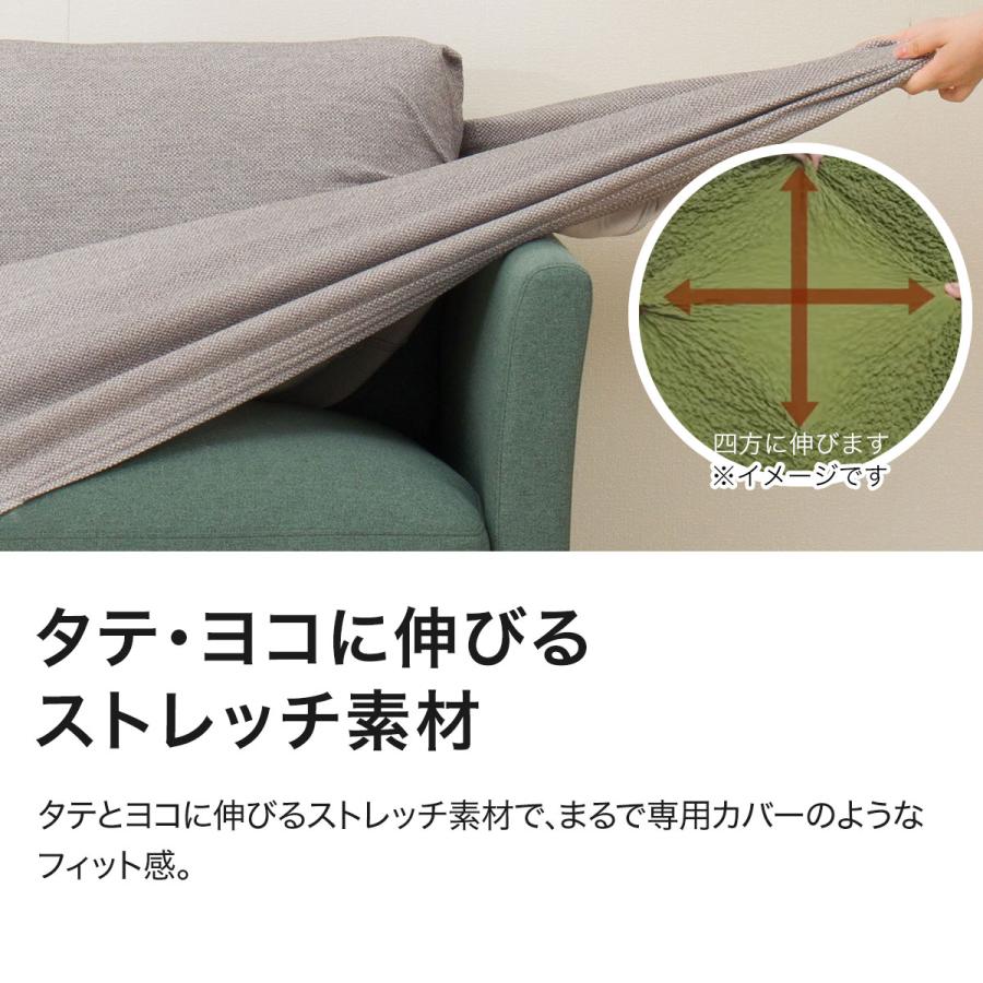 ニトリ 肘付ストレッチソファカバー 2人掛け用 Sサイズ(SC-A07MT ニトリ 肘付ストレッチソファカバー 2人掛け用 Sサイズ(SC-A07MT
