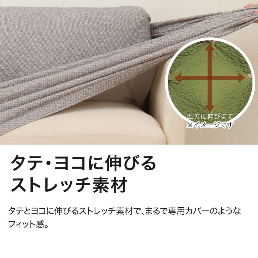 ニトリ 肘付ストレッチソファカバー 3人掛け用 Lサイズ(SC-A07MT ニトリ 肘付ストレッチソファカバー 3人掛け用 Lサイズ(SC-A07MT