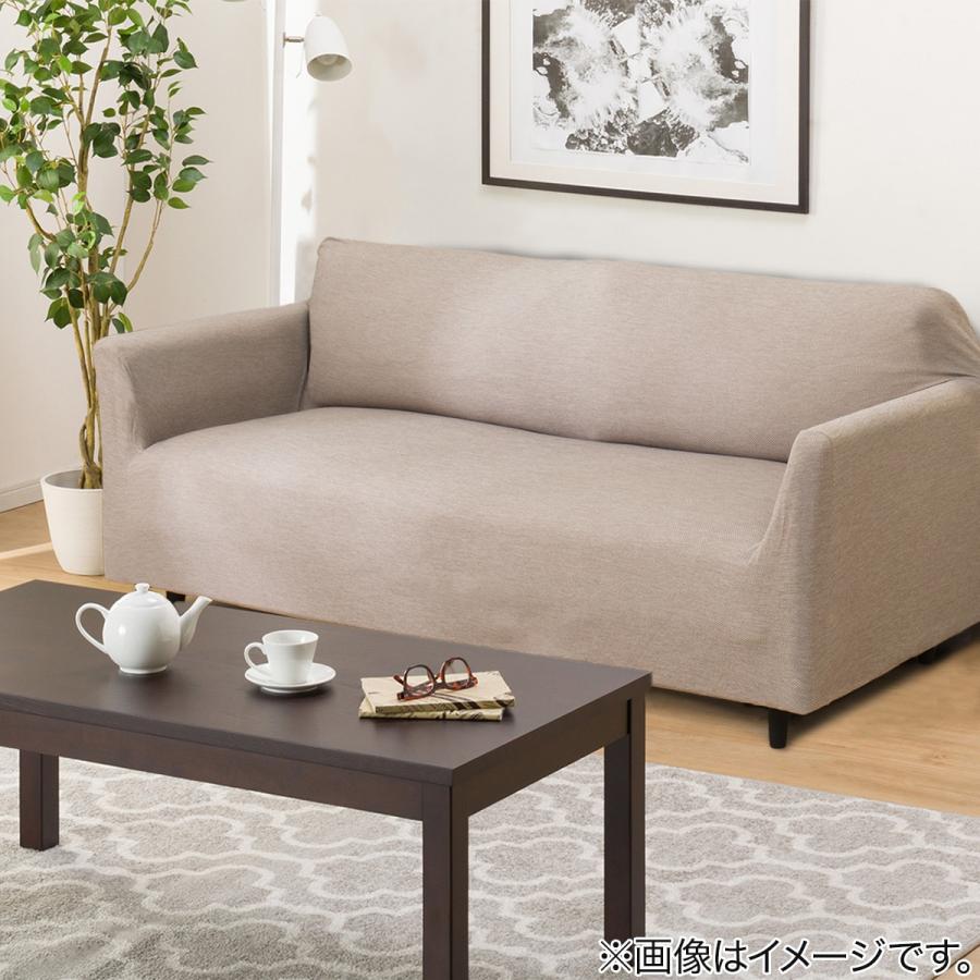 ニトリ 肘付ストレッチソファカバー 3人掛け用 Lサイズ(SC-A07MT ニトリ 肘付ストレッチソファカバー 3人掛け用 Lサイズ(SC-A07MT