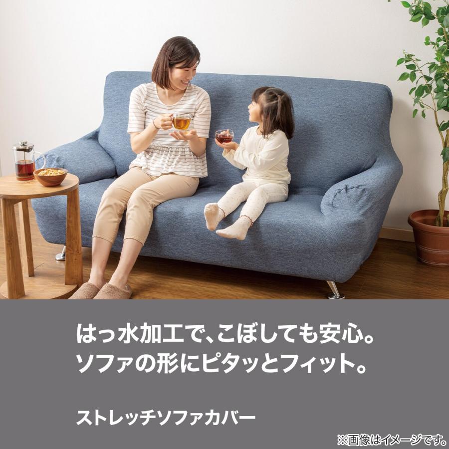 ニトリ 肘付ストレッチソファカバー 3人掛け用 Lサイズ(SC-A07MT 3PW NV) : ニトリ Yahoo!店 - 通販 - Yahoo!ショッピング