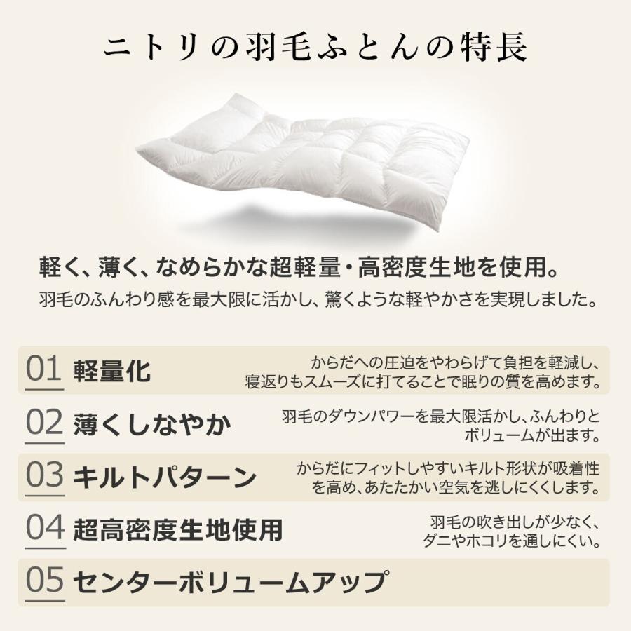 掛け布団 羽毛掛ふとん 羽毛布団 セミダブル(UL K2415 SD) ニトリ : 2115100014043 : ニトリ Yahoo!店 - 通販 - Yahoo!ショッピング