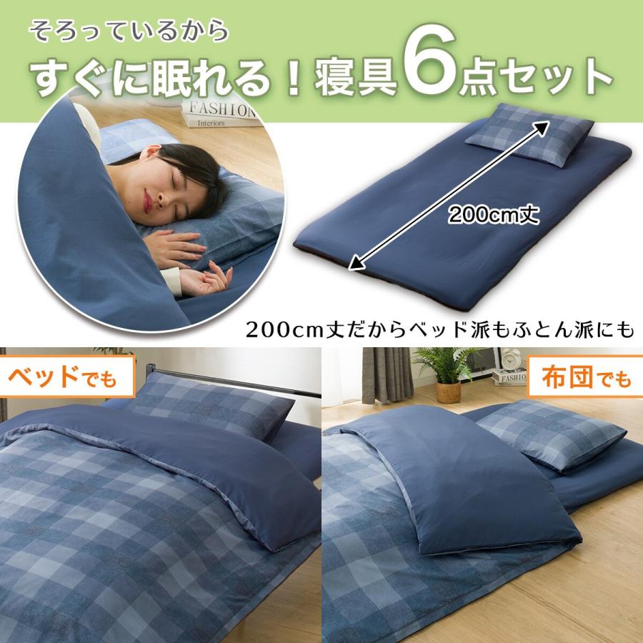 カバーつき寝具6点セット シングル(CK/NV S2503 S) ニトリ : 2115100031835 : ニトリ Yahoo!店 - 通販 - Yahoo!ショッピング