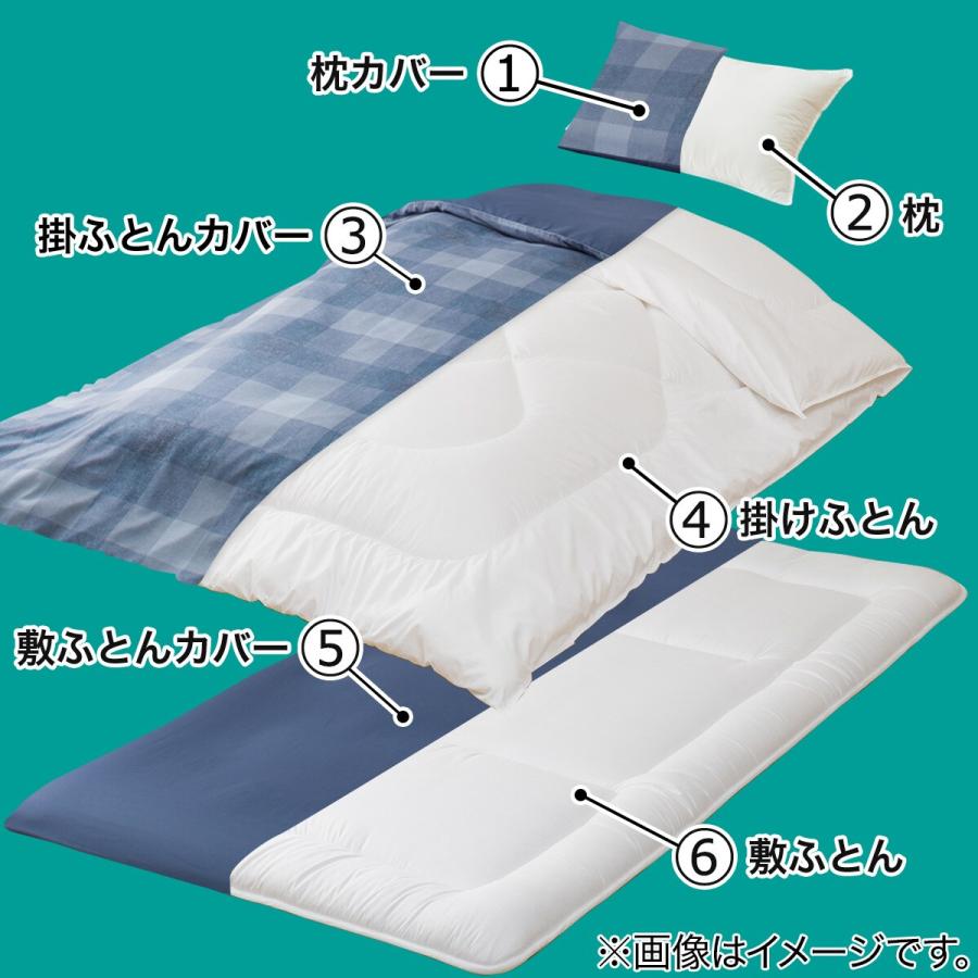 カバーつき寝具6点セット シングル(CK/NV S2503 S) ニトリ : 2115100031835 : ニトリ Yahoo!店 - 通販 - Yahoo!ショッピング