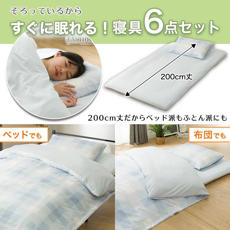 カバーつき寝具6点セット シングル(CK/LBL S2503 S) ニトリ : 2115100031842 : ニトリ Yahoo!店 - 通販 - Yahoo!ショッピング