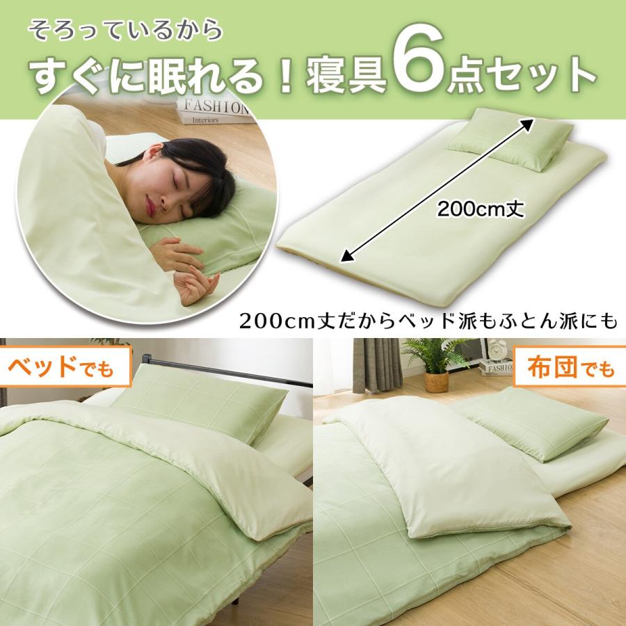カバーつき寝具6点セット シングル(WP/YGR S2503 S) ニトリ : 2115100031880 : ニトリ Yahoo!店 - 通販 - Yahoo!ショッピング