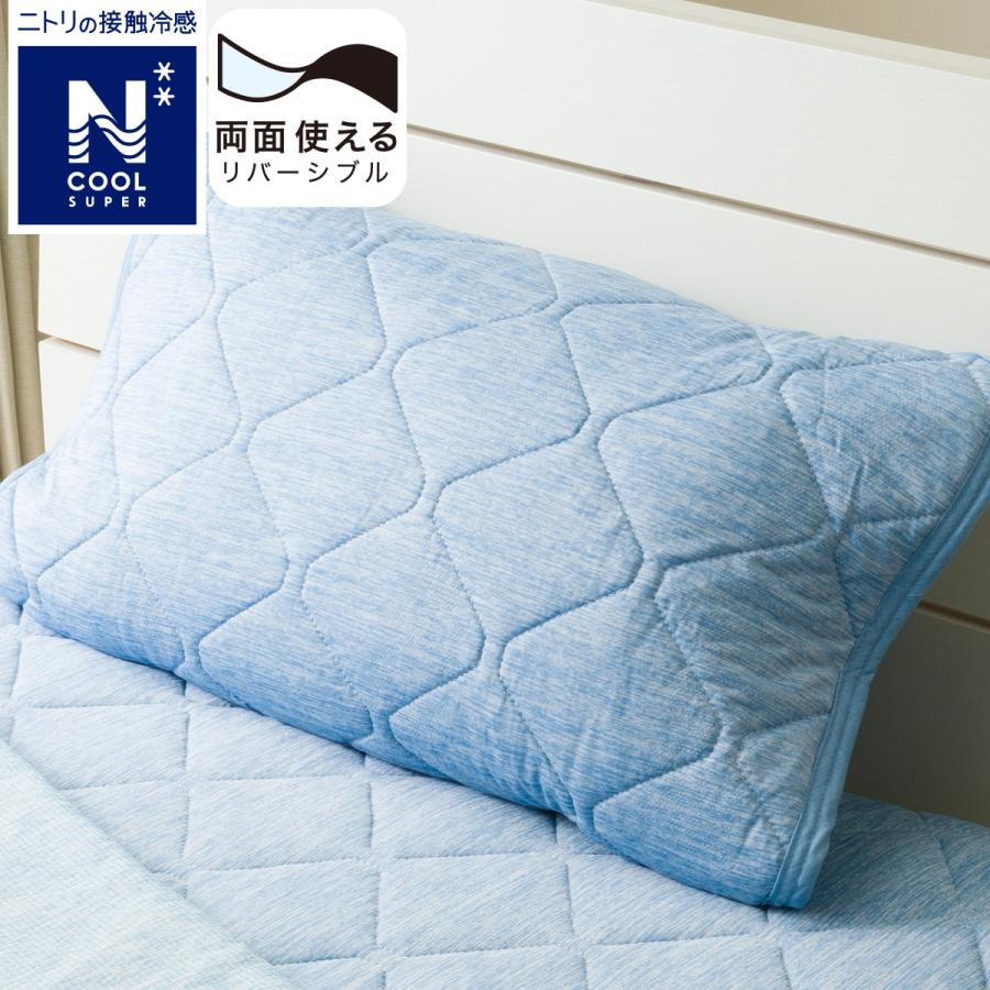 ニトリ 両面使えるピローパッド(NクールSP BL S2502) : ニトリ Yahoo!店 - 通販 - Yahoo!ショッピング