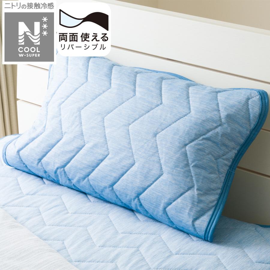 ニトリ 両面使えるピローパッド(NクールWSP BL S2503) : ニトリ Yahoo!店 - 通販 - Yahoo!ショッピング