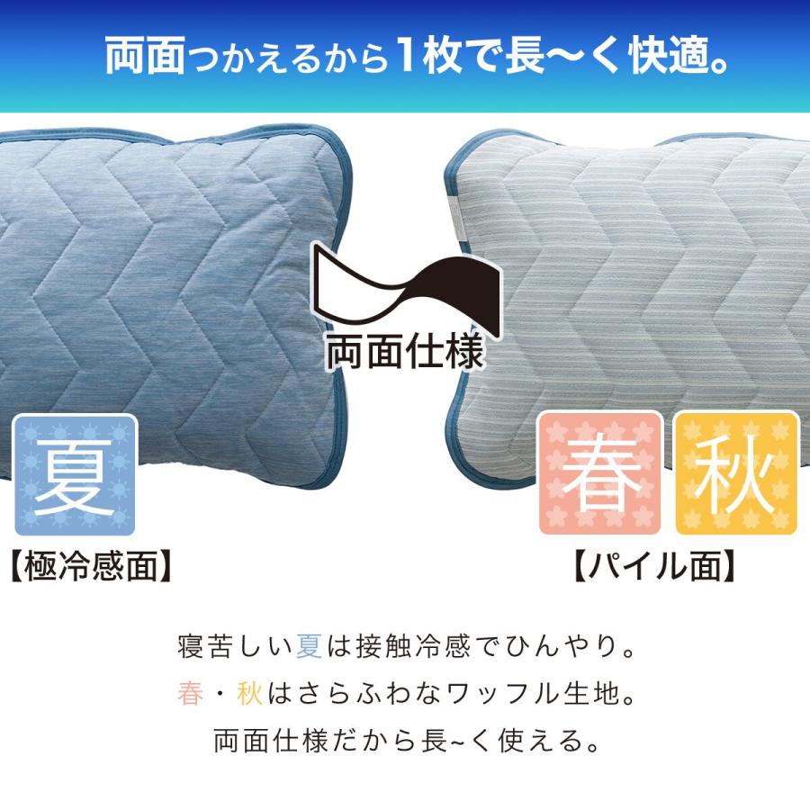 ニトリ 両面使えるピローパッド(NクールWSP BL S2503) : ニトリ Yahoo!店 - 通販 - Yahoo!ショッピング