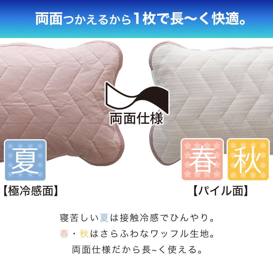 ニトリ 両面使えるピローパッド(NクールWSP RO S2503) : ニトリ Yahoo!店 - 通販 - Yahoo!ショッピング