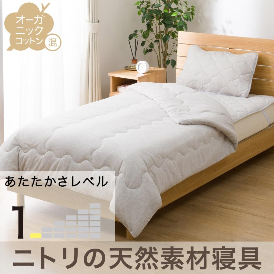 ニトリ 肌布団 ダブル(オーガニックコットン混 OG3 D GY T01) : ニトリ Yahoo!店 - 通販 - Yahoo!ショッピング