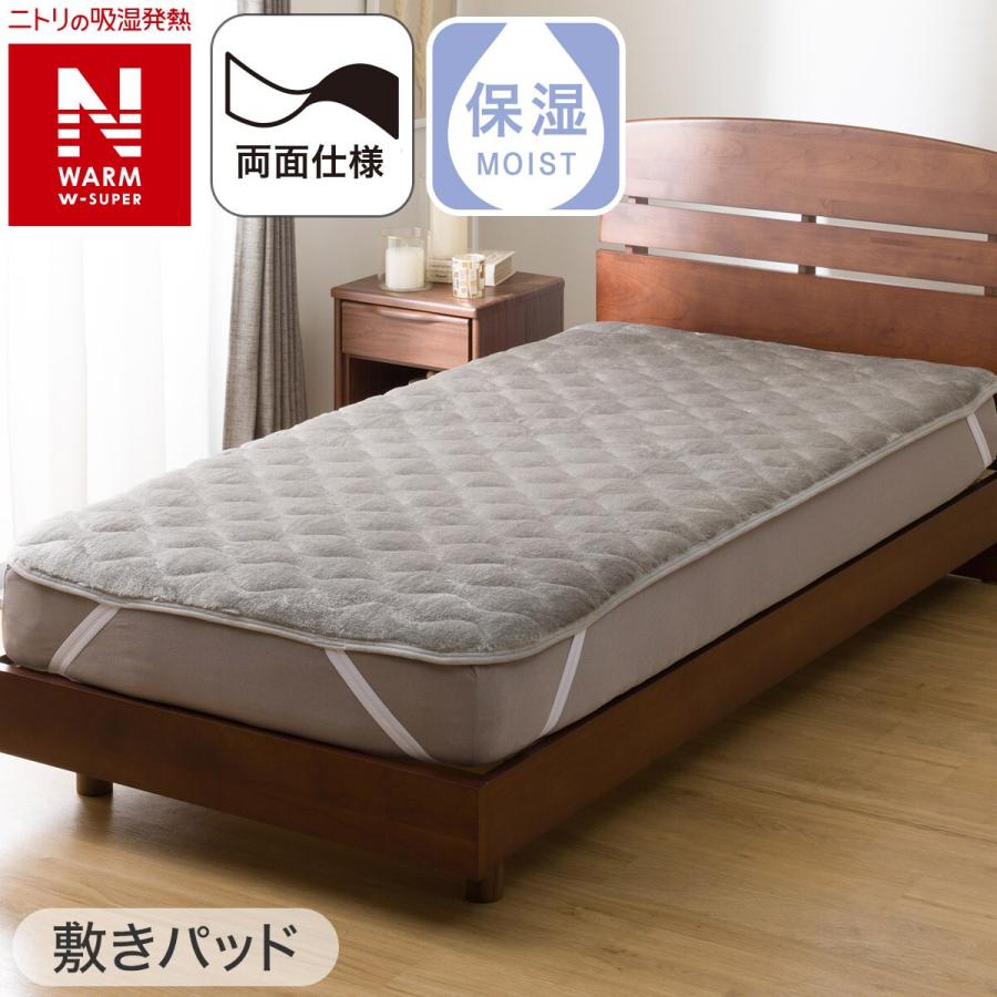 ニトリ 【3点セット】両面使える 敷きパッド+ピローパッド+毛布 シングル(NウォームWSP グレー A2512) : ニトリ Yahoo!店 - 通販 - Yahoo!ショッピング