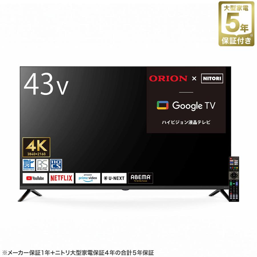 43型 4K対応 液晶テレビ (NLS43RD01 ブラック)(リサイクル回収 43型 4K対応 液晶テレビ (NLS43RD01 ブラック)(リサイクル回収