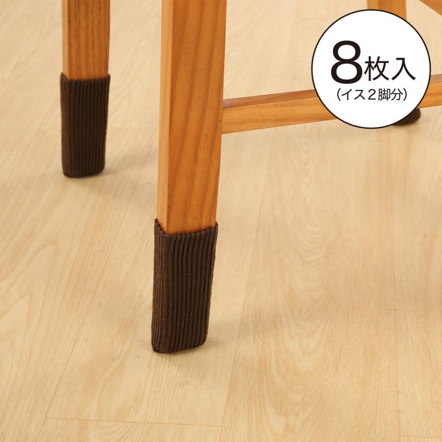 ニトリ テーブルにも使えるチェアソックス(ST22 BR) デコホーム : ニトリ Yahoo!店 - 通販 - Yahoo!ショッピング