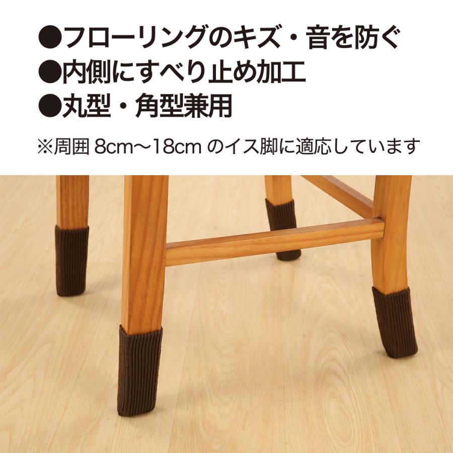 テーブルにも使えるチェアソックス(ST22 BR) デコホーム ニトリ :5875006:ニトリ Yahoo!店 - 通販 - Yahoo!ショッピング