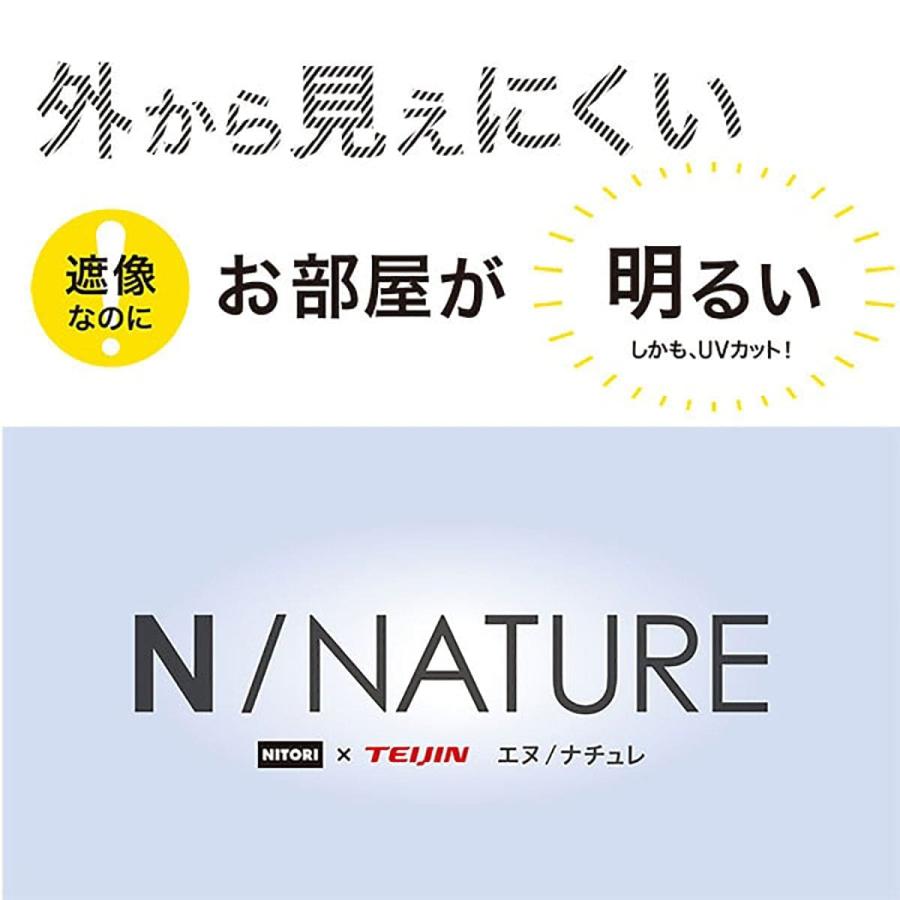 ニトリ 採光・遮像レースカーテン(Nナチュレシャイン 100X218X2 ニトリ 採光・遮像レースカーテン(Nナチュレシャイン 100X218X2