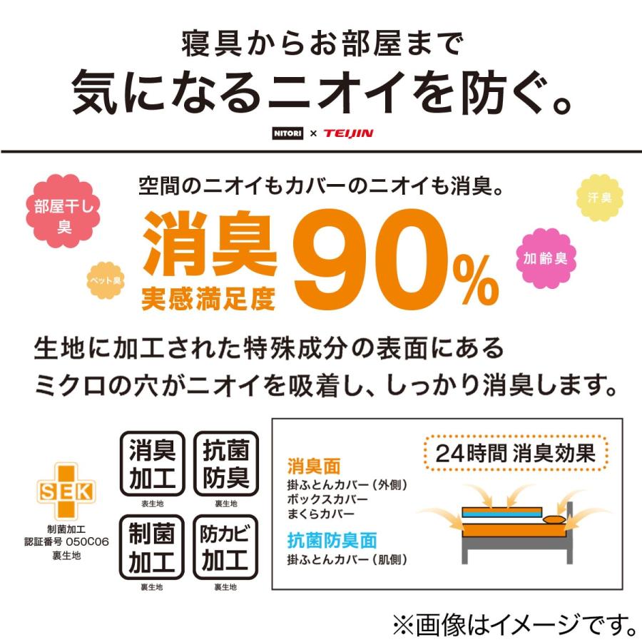 枕カバー(KM01 IV) ニトリ : 7524957 : ニトリ Yahoo!店 - 通販 - Yahoo!ショッピング