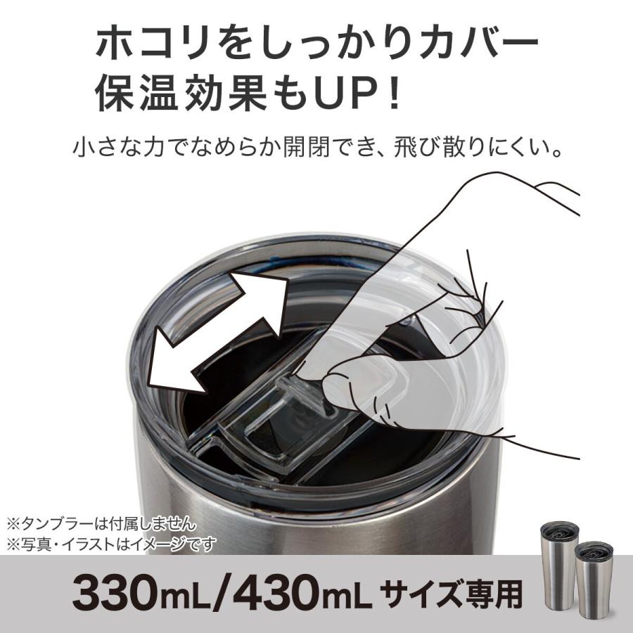 真空ステンレスタンブラー用 蓋 330ml・430mlサイズ専用 ニトリ : 8958176 : ニトリ Yahoo!店 - 通販 - Yahoo!ショッピング