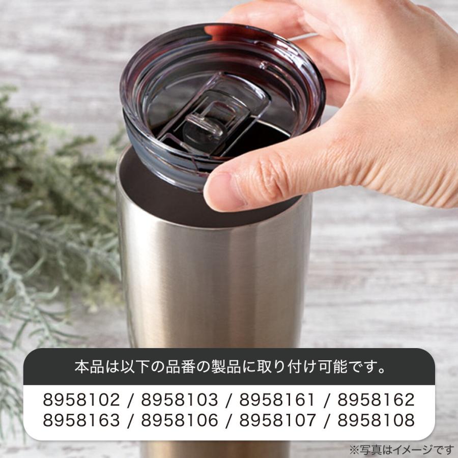 真空ステンレスタンブラー用 蓋 330ml・430mlサイズ専用 ニトリ : 8958176 : ニトリ Yahoo!店 - 通販 - Yahoo!ショッピング