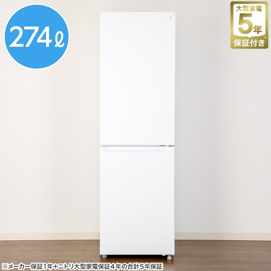 ニトリ 274L 2ドアファン式冷蔵庫 WH(NR-274L) リサイクル回収有り 5年保証 : ニトリ Yahoo!店 - 通販 - Yahoo!ショッピング