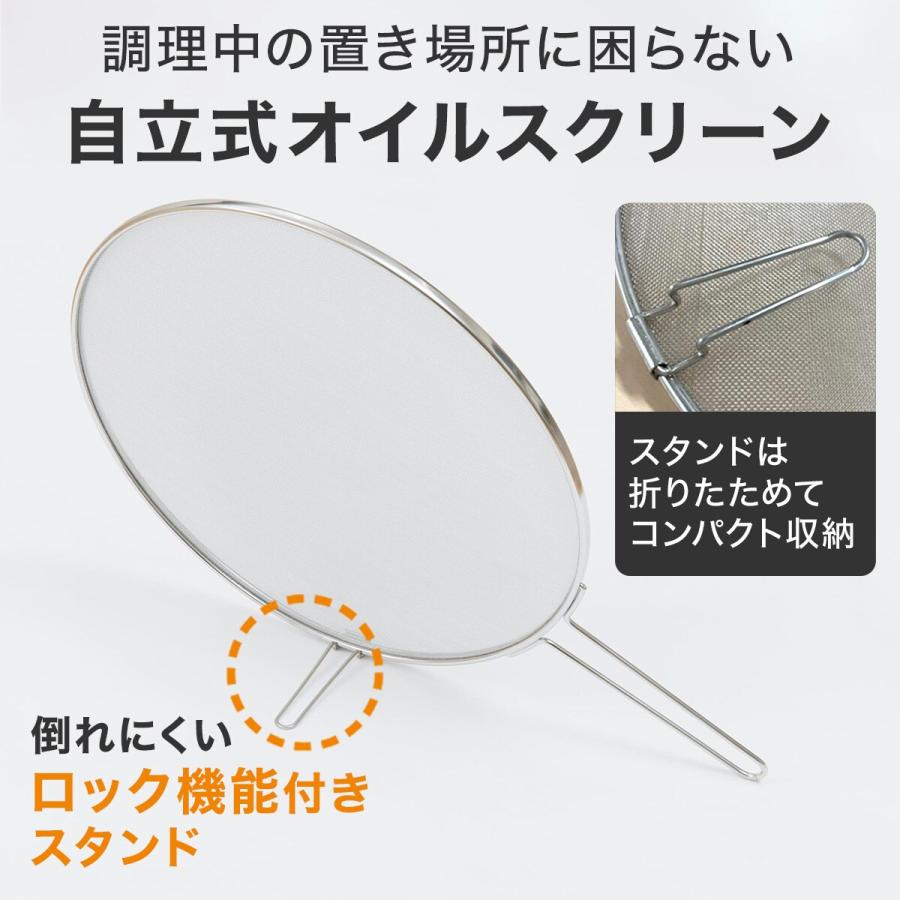 ニトリ 油はね防止網 スタンド付き 34cm(オイルスクリーン) : ニトリ Yahoo!店 - 通販 - Yahoo!ショッピング