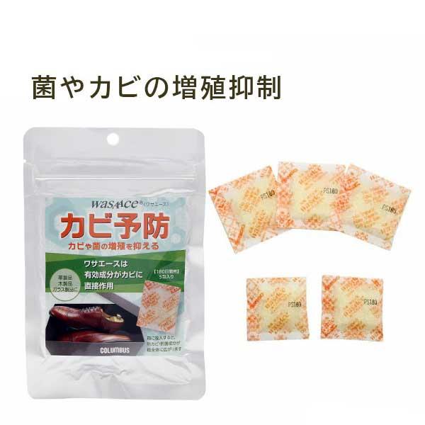COLUMBUS（コロンブス） ワサエース 革製品 木製品 ガラス製品 靴箱に1包み カビ抑え 5包み入り 密封180日間用 : 革布製品と ...