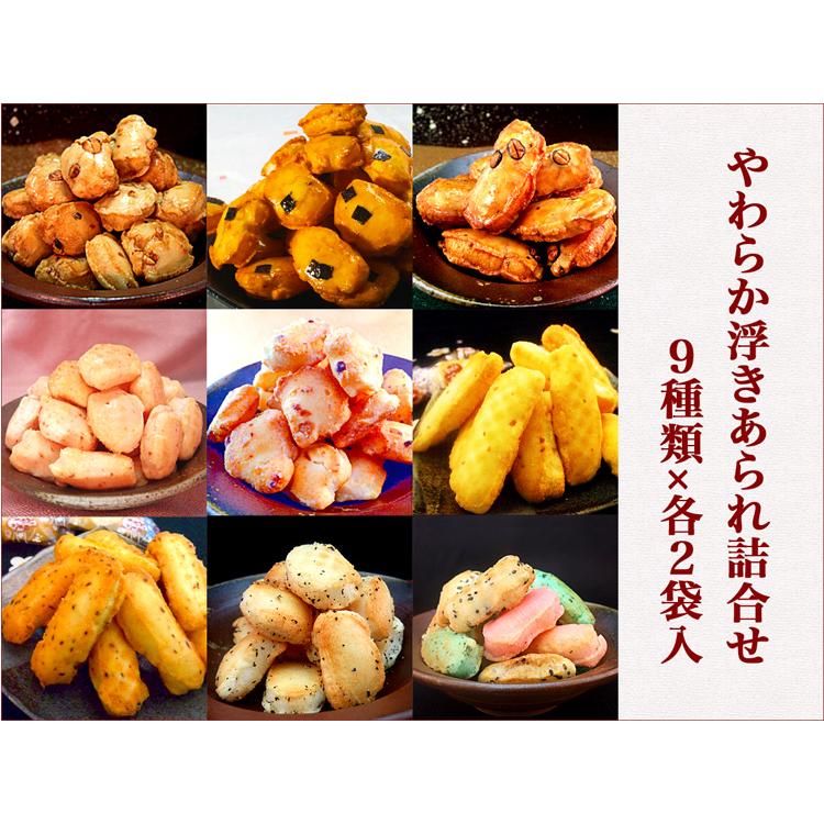 御中元 おかき あられ ギフト 詰合せ 贈答用 手土産 退職 やわらかい 【G5000】 : やわらか浮きあられ専門店日天製菓 - 通販 - Yahoo!ショッピング