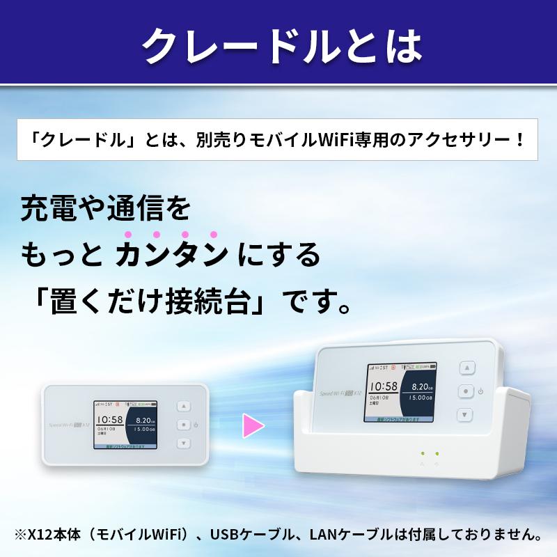 クレードル UQ WiMAX X12 急速充電 モバイルWiFiルーター 充電 クレードル UQ WiMAX X12 急速充電 モバイルWiFiルーター 充電
