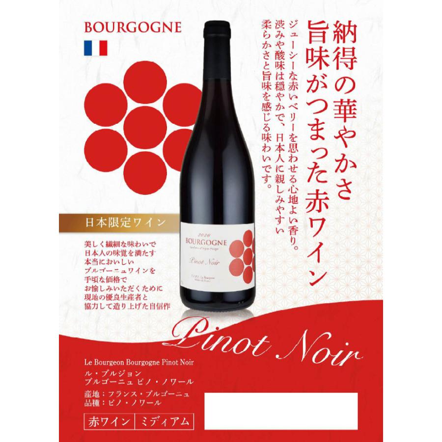ブルゴーニュ ピノ・ノワール 2021 Bourgogne Pinot Noir 赤 ル・ブルジョン :wbgaka:酒ショツプnitto - 通販 - Yahoo!ショッピング