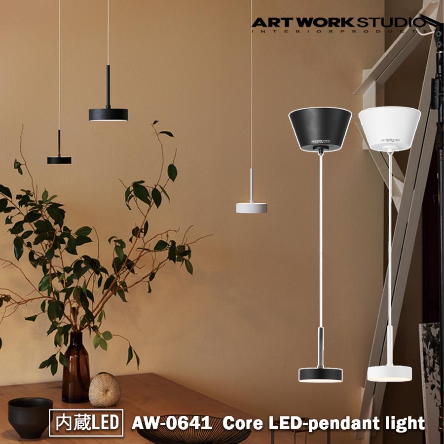 Core LED-pendant light コアLEDペンダントライト 内臓LED ARTWORK STUDIO アートワークスタジオ ...