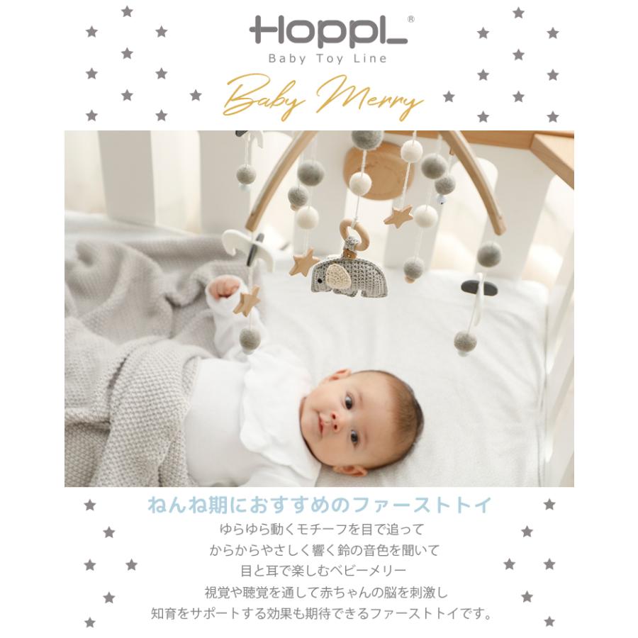 BTL-BM ベビーメリー モビール単品 hoppl : NITTO - 通販 - Yahoo!ショッピング