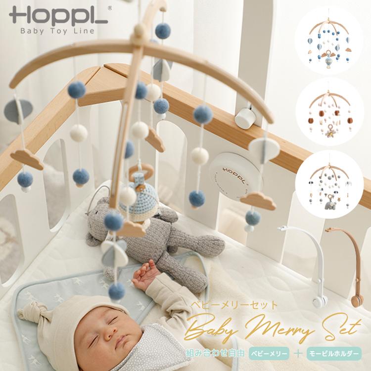 BTL-BMH ベビーメリーセット hoppl : NITTO - 通販 - Yahoo!ショッピング