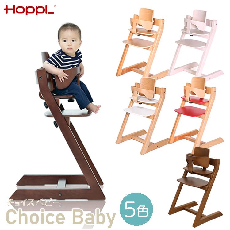 CH-BABY チョイスベビー hoppl : NITTO - 通販 - Yahoo!ショッピング