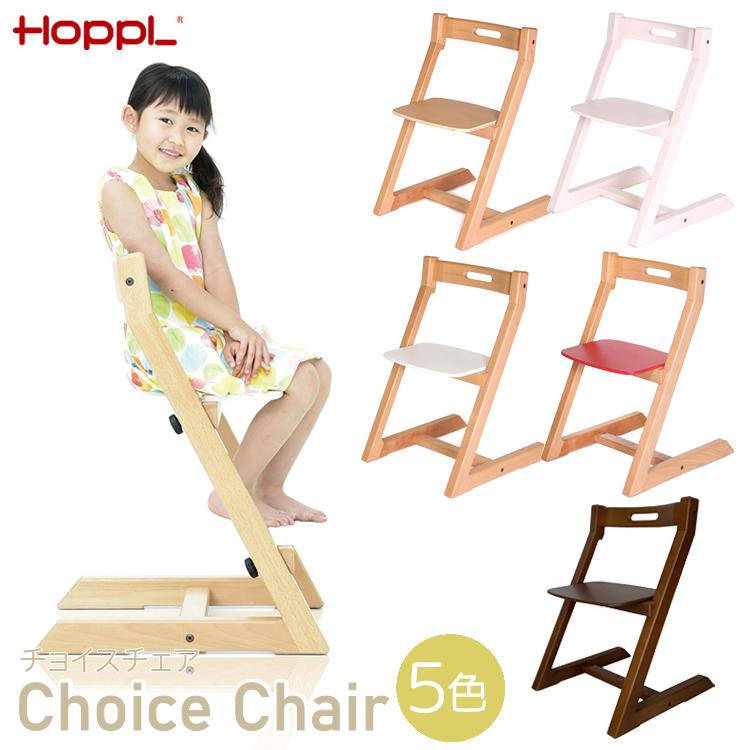 CH-CHAIR チョイスチェア hoppl : NITTO - 通販 - Yahoo!ショッピング