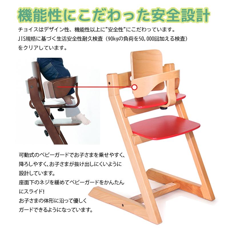 CH-GUARD Choice専用 ベビーガードセット hoppl : NITTO - 通販 - Yahoo!ショッピング