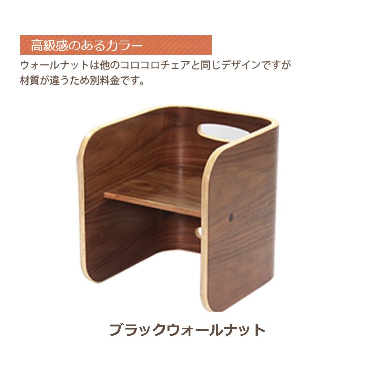 CL-CHAIR-BW コロコロチェア ブラックウォールナット hoppl : NITTO - 通販 - Yahoo!ショッピング