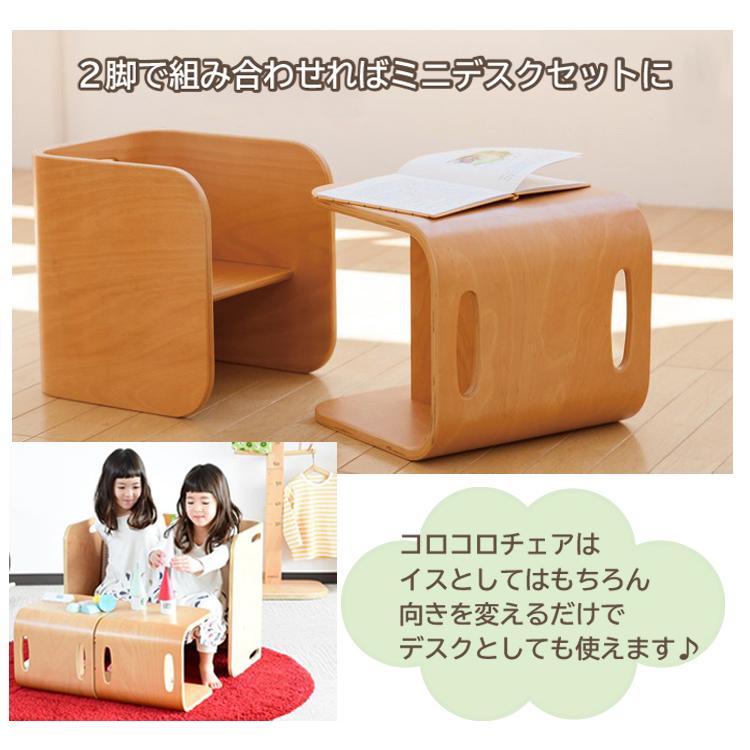 CL-CHAIR コロコロチェア hoppl : cl-chair : NITTO - 通販 - Yahoo!ショッピング