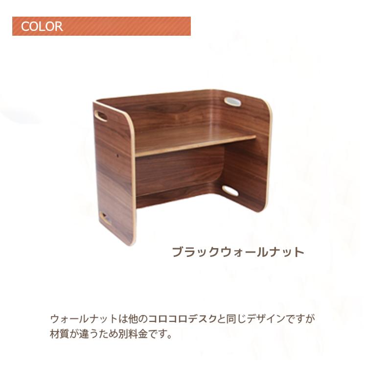 CL-DESK-BWL コロコロデスク ブラックウォールナット hoppl : cl-desk-bwl : NITTO - 通販 - Yahoo!ショッピング