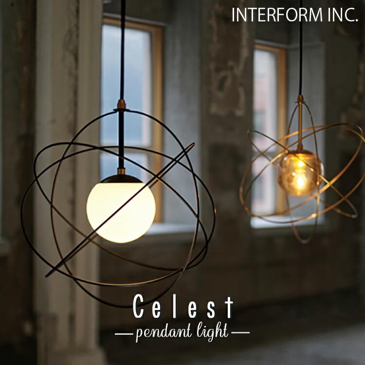 インターフォルム INTERFORM Celest セレスト ペンダントライト LT-4399 照明 インテリア : NITTO - 通販 - Yahoo!ショッピング