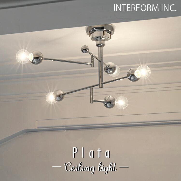 インターフォルム INTERFORM Plata プラータ シーリングライト LT-4496 照明 インテリア おしゃれ シンプル 北欧 カフェ : NITTO - 通販 - Yahoo!ショッピング