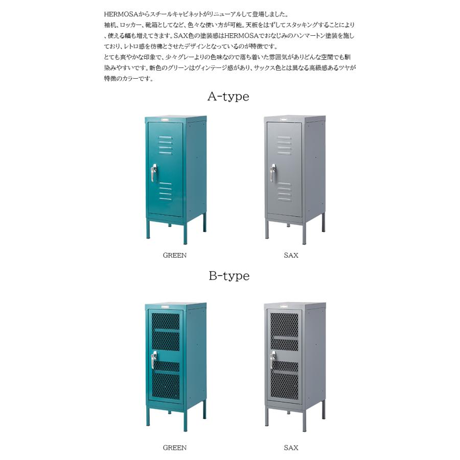 HERMOSA ハモサ ST-002 LOIRE2STEEL CABINET ロワール2スチール HERMOSA ハモサ ST-002 LOIRE2STEEL CABINET ロワール2スチール