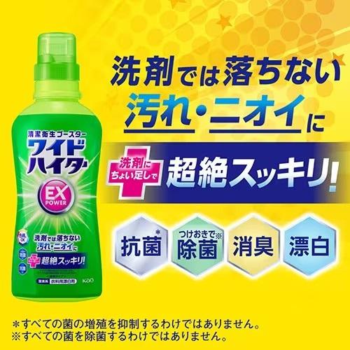 花王 KAO 酸素系漂白剤 ワイドハイターEXパワー 大 つめかえ用 820ml 1個 : ニットーネットストア - 通販 - Yahoo!ショッピング